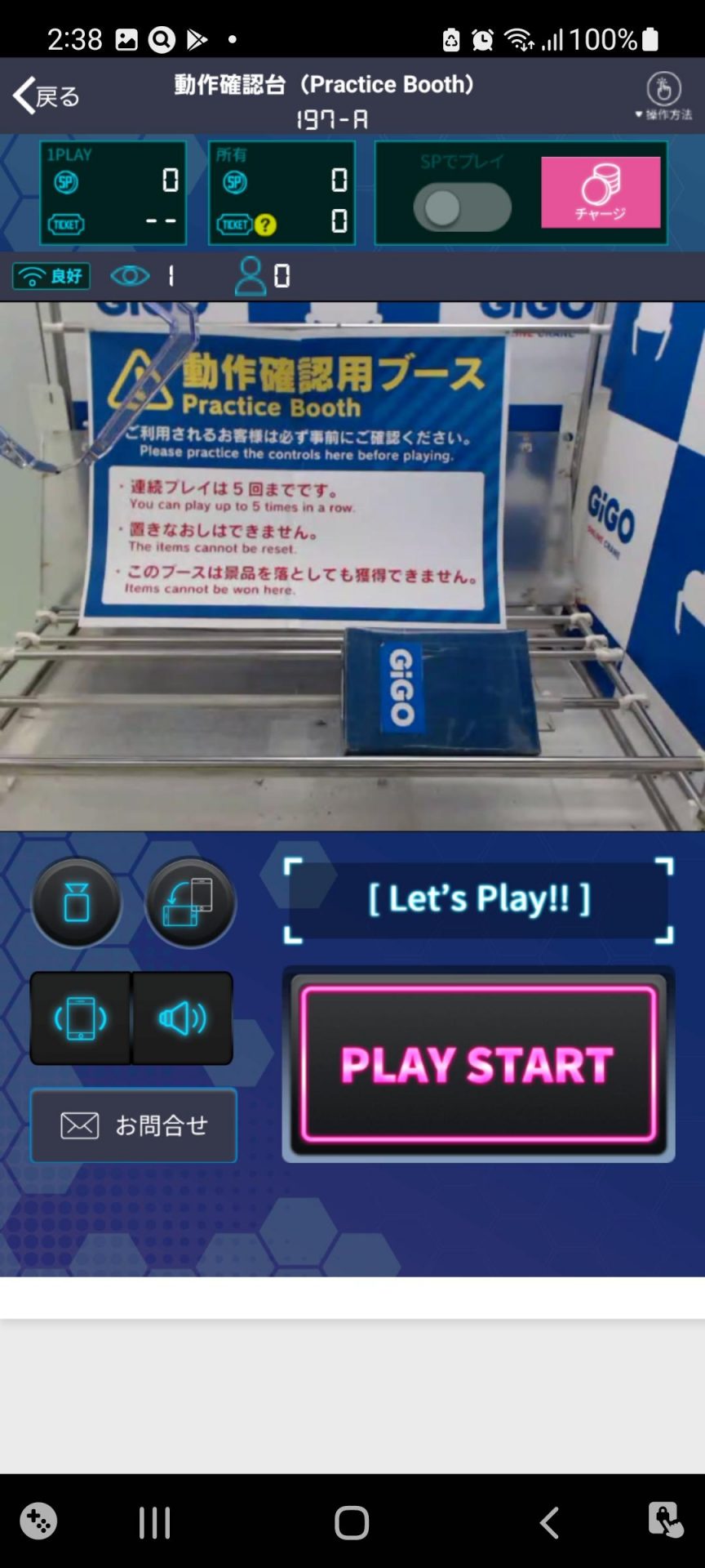 【辛口評価】GiGO ONLINE CRANEは面白い？6人の担当者が本音レビュー | ゲームハウス
