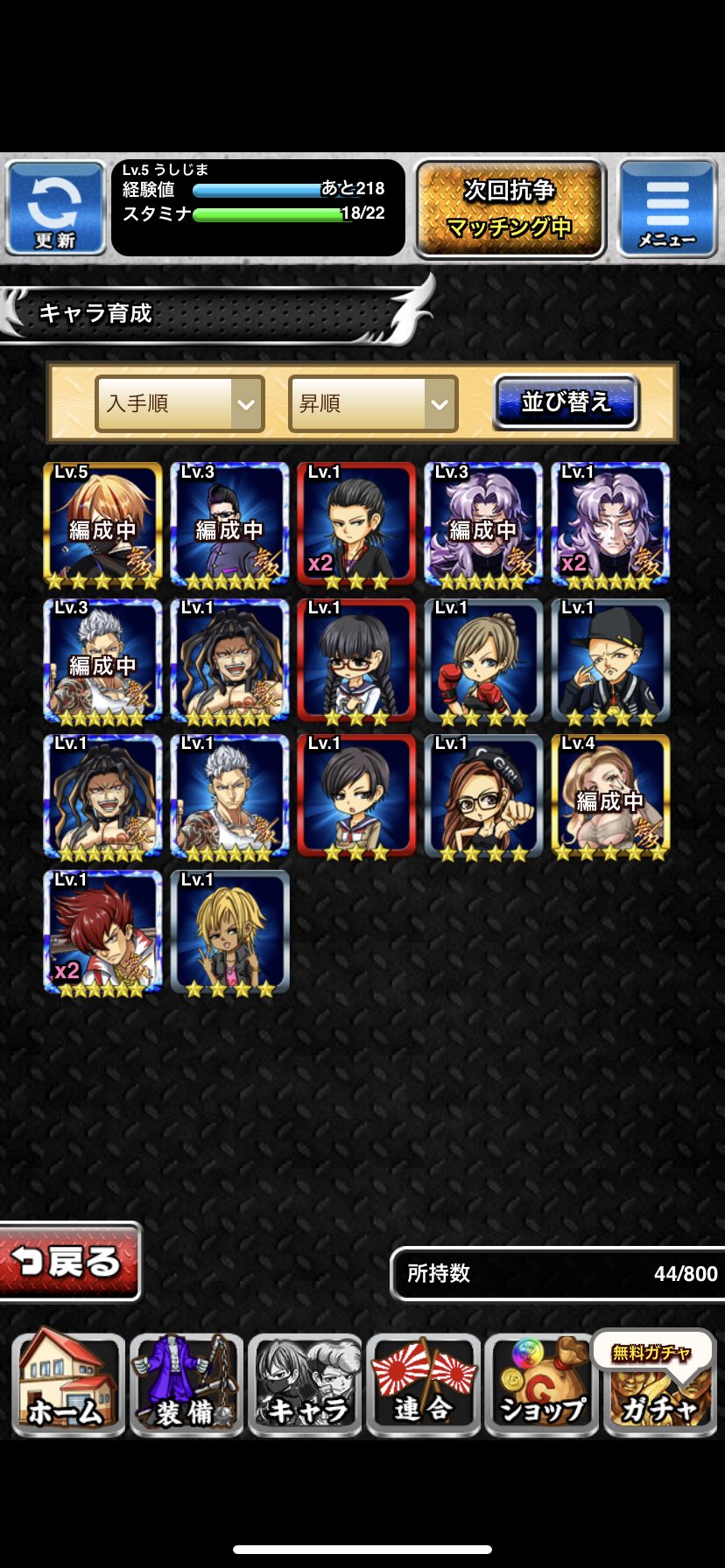 【辛口評価】特攻魂～喧嘩上等！ヤンキーRPG＊SNSゲームは面白い？7人の担当者が本音レビュー | ゲームハウス