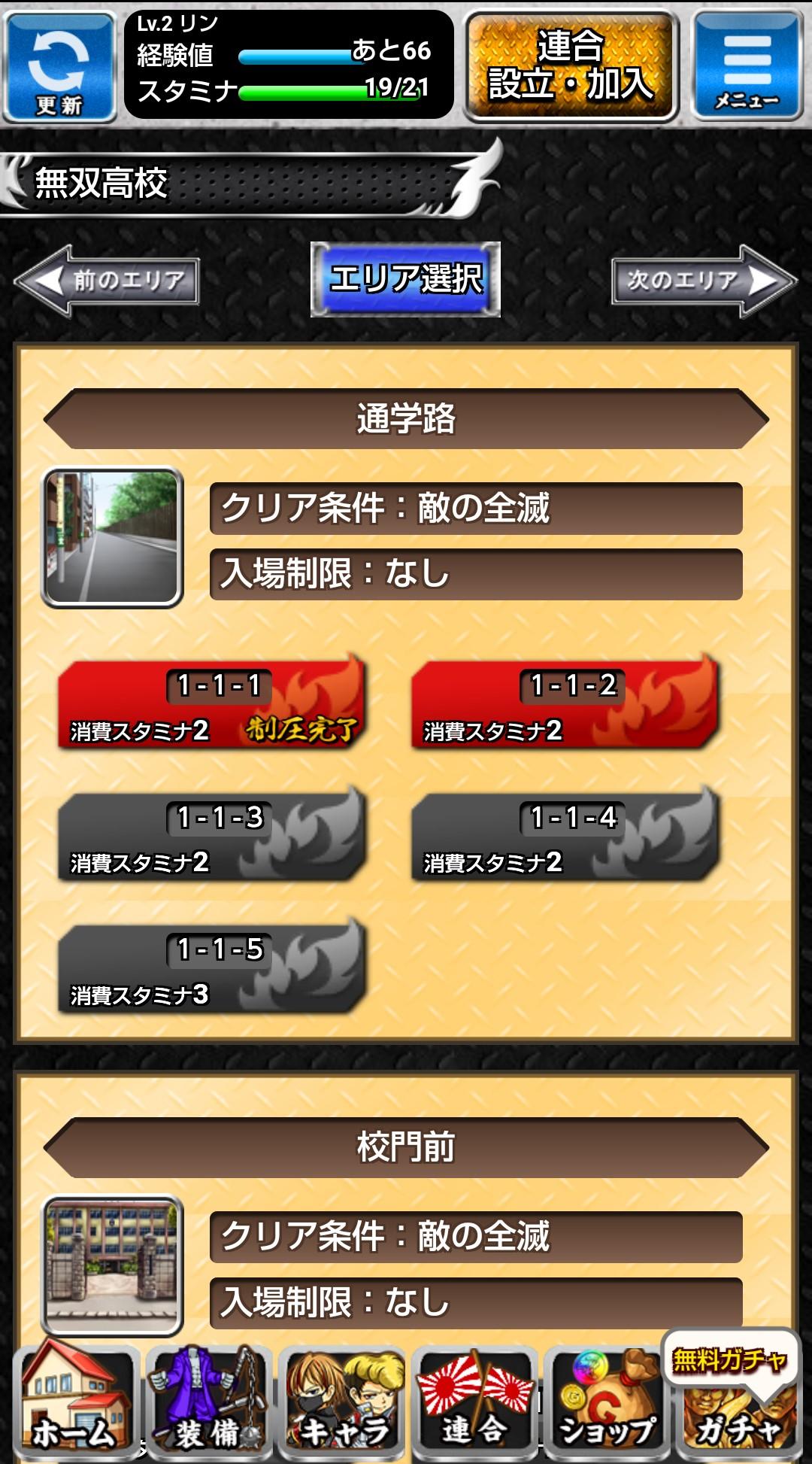 【辛口評価】特攻魂～喧嘩上等！ヤンキーRPG＊SNSゲームは面白い？7人の担当者が本音レビュー | ゲームハウス