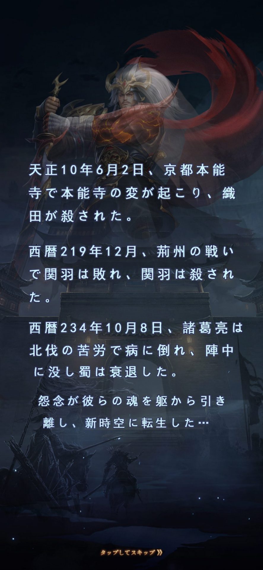 【辛口評価】名将の復讐~時空を超えた夢の大合戦~は面白い?7人の担当者が本音レビュー ゲームハウス